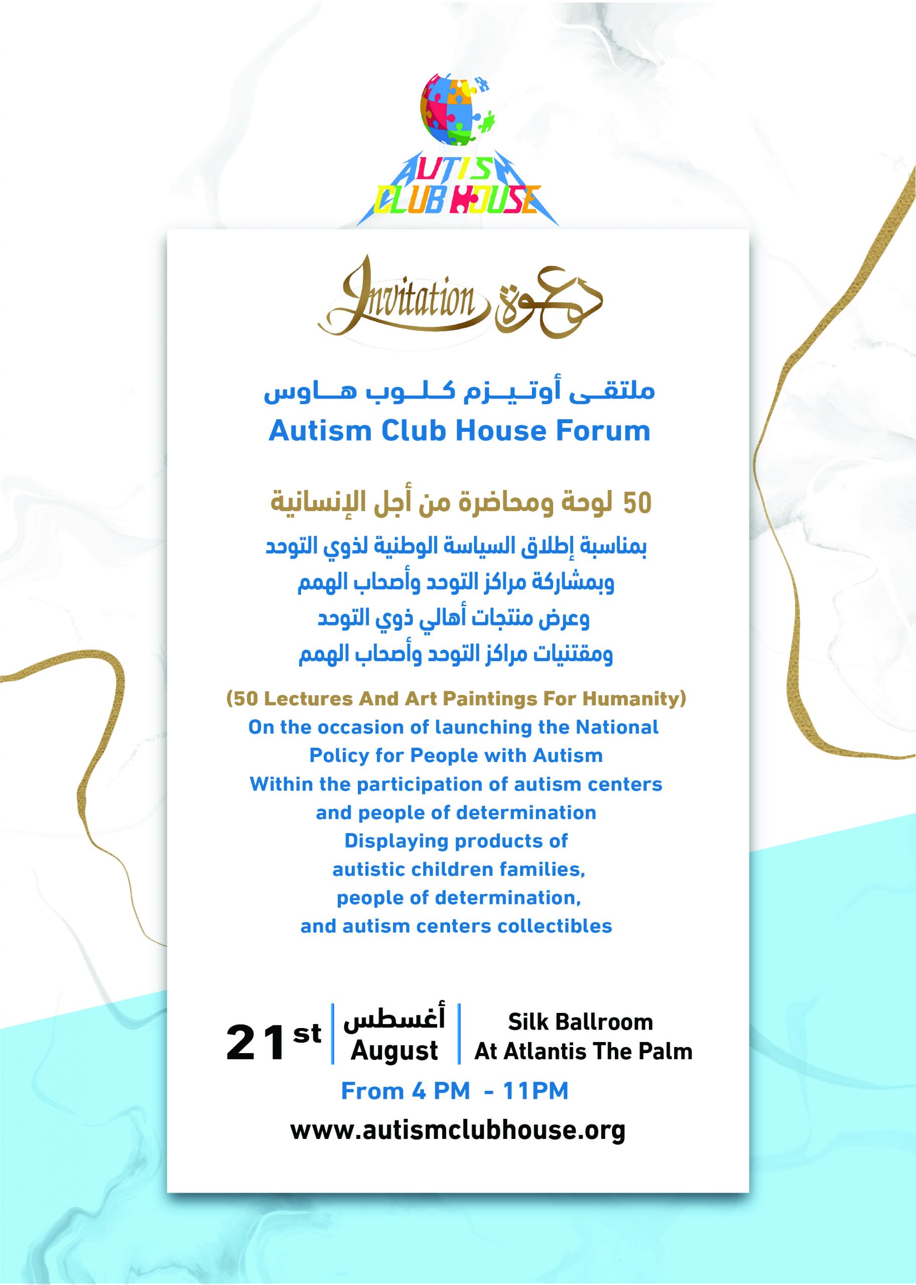 Upcoming event – Autism